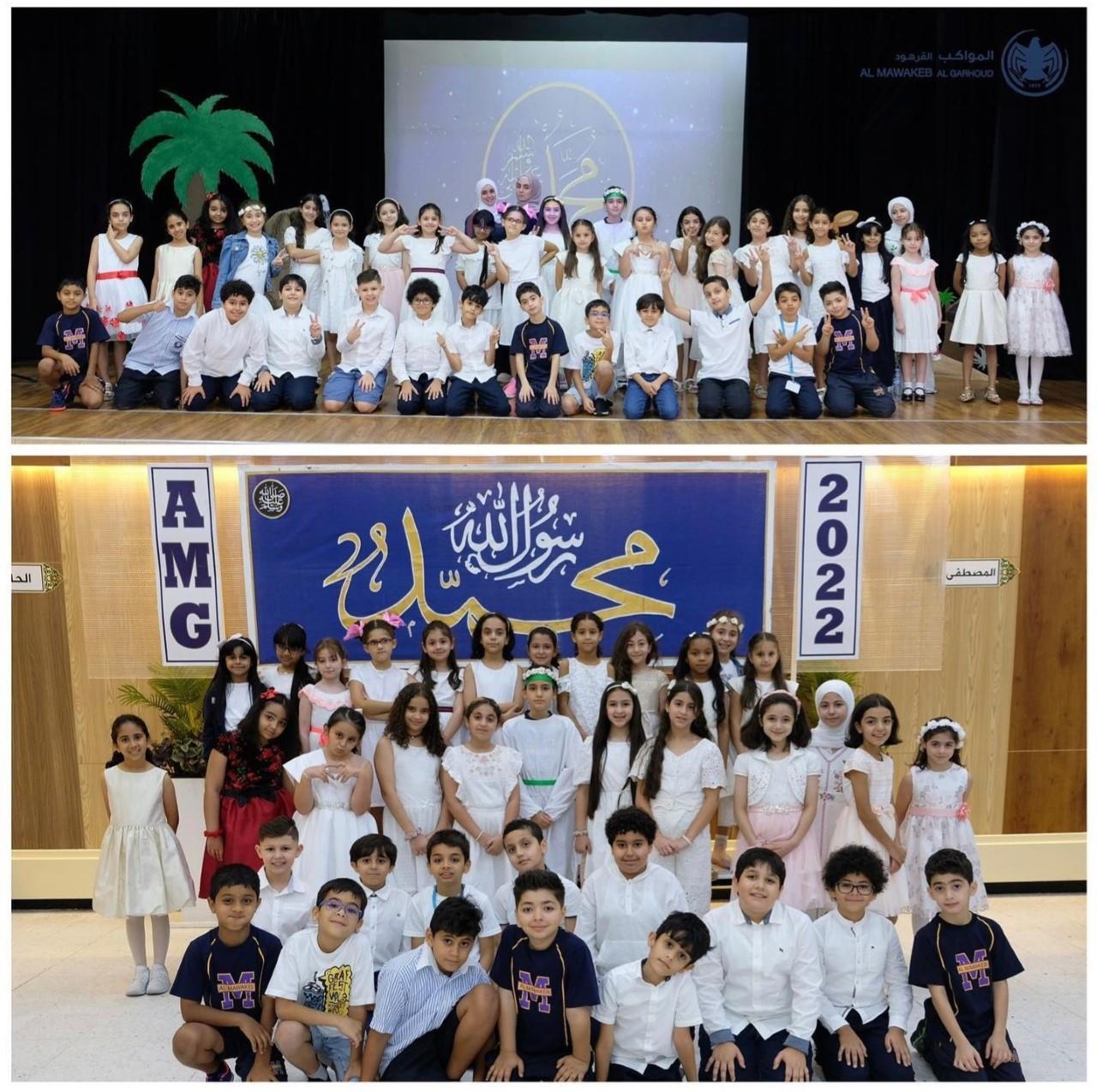 Al Mawakeb - Al Garhoud